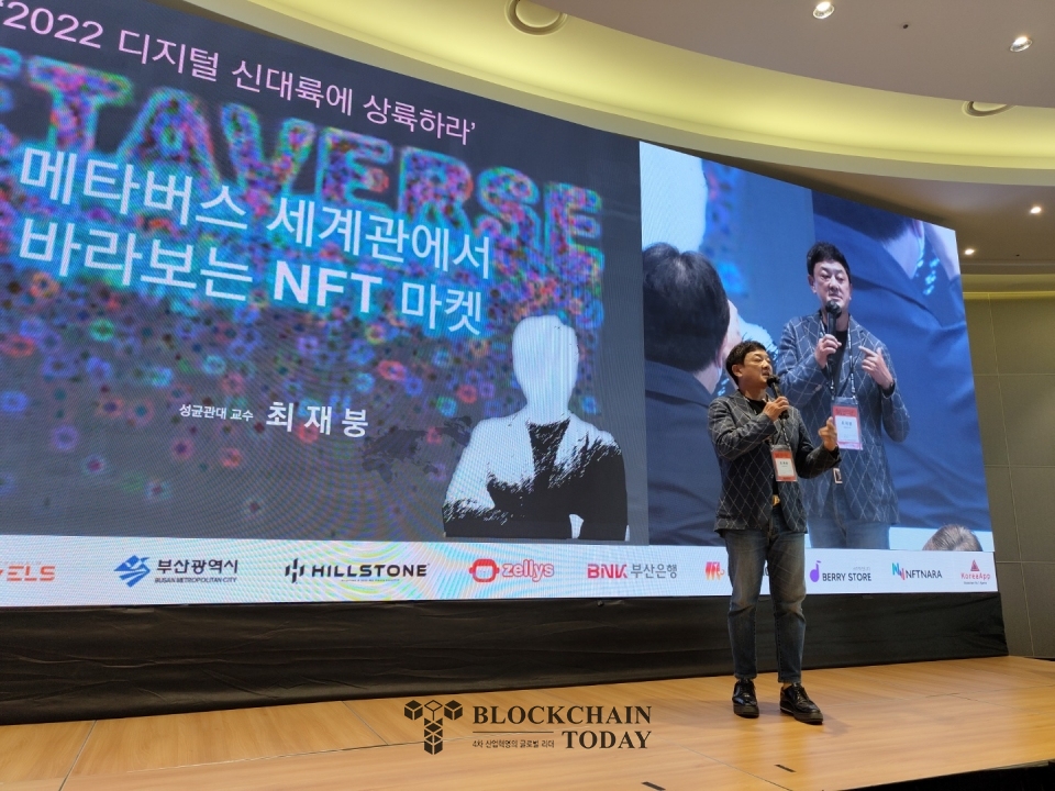 [NFT메타부산] 최재붕 교수 "팬덤 만드는 국가가 MZ세대 지배할 수 있다"