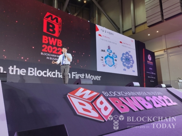 [BWB 2022] SmartCAT, 웹체인 생태계 新패러다임 제시