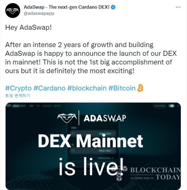 카르다노 기반 탈중앙화 거래소 '에이다스왑' 메인넷 출시