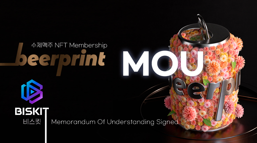 '수제 맥주 NFT 멤버십 프로젝트' 비어프린트, 퍼즐판타지와 MOU 체결