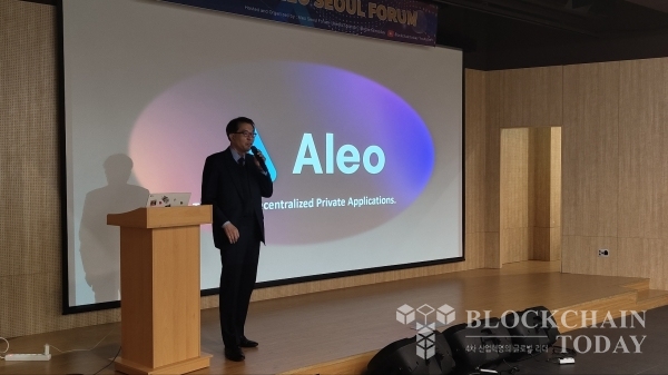 Aleo Seoul Forum Pertama Berhasil Digelar... Ada 4 Sesi Presentasi