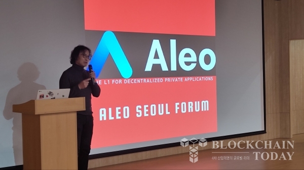 Aleo Seoul Forum Pertama Berhasil Digelar... Ada 4 Sesi Presentasi