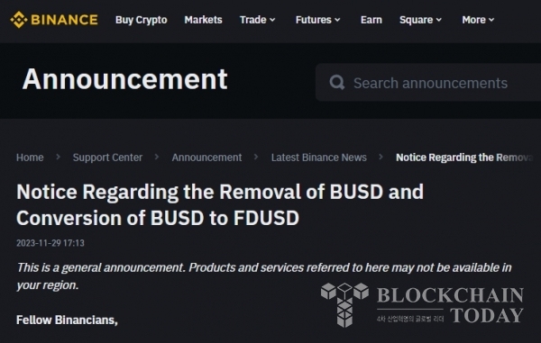 바이낸스, BUSD 스테이블코인 지원 내달 종료