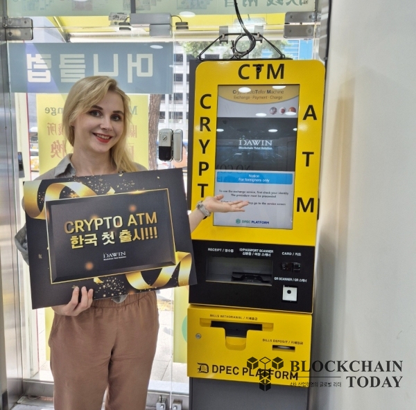 국내 최초 '암호화폐 ATM' 생겼다… 다윈KS, 명동 환전소에 설치
